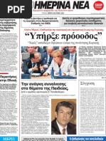 ΙΔΙΩΤΙΚΟ ΣΥΜΦΩΝΗΤΙΚΟ ΜΙΣΘΩΣΗΣ ΑΓΡΟΥ | PDF