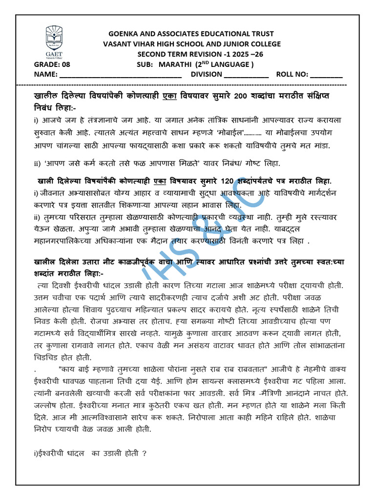 GRADE 8 Marathi 2nd Lang II TERM EXAM 25-26 - Revision Worksheet 1 | PDF