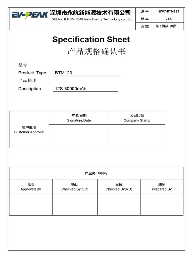 EVP - Battery Specification Sheet - 12S 30000mah | PDF