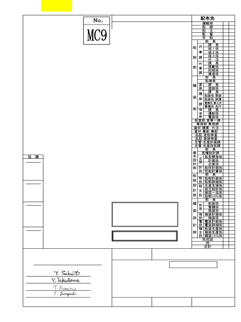 Shaft Alignment Calculation Sheet | PDF