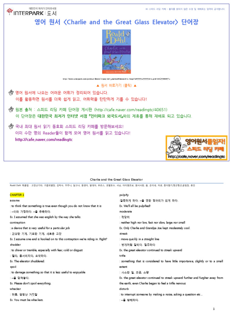 Vocabulary Guide for Charlie and the Great Glass Elevator | PDF