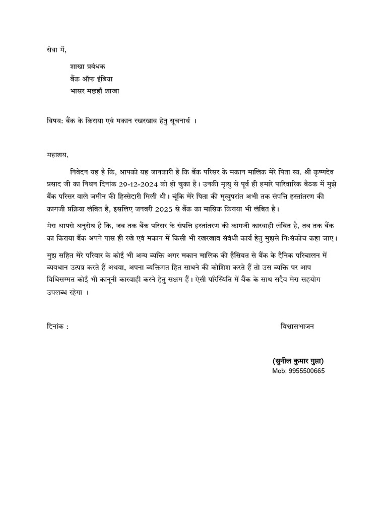 Letter to BOI | PDF