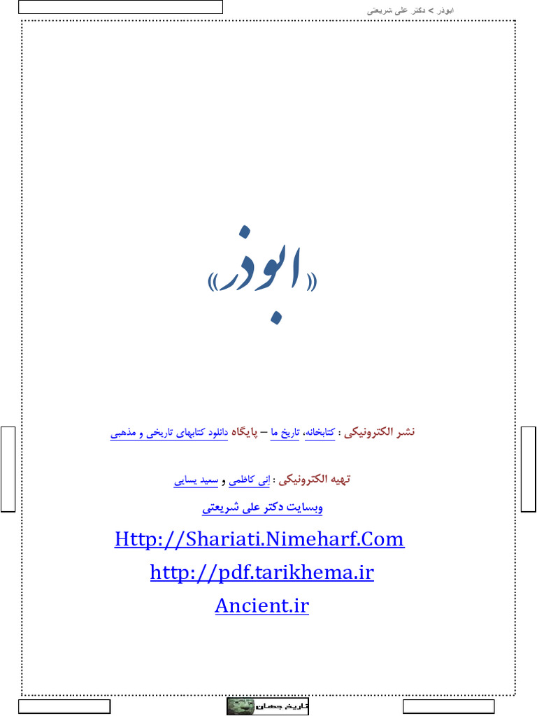Abuzar | PDF