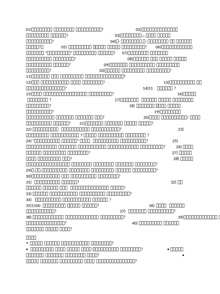 Blank Template | PDF