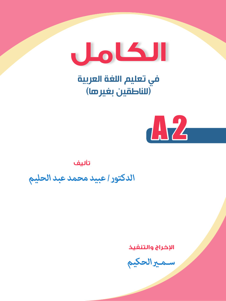 Komil A2 | PDF