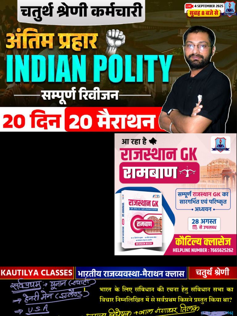 4th Grade Indian Polity Marathon Class Indian Polity Complete Revision ...