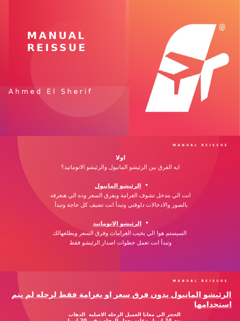Manual Reissue | PDF