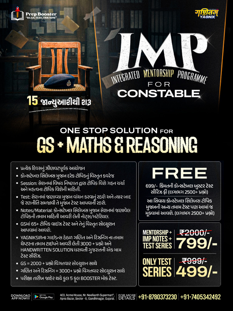 Imp 2026 1 | PDF