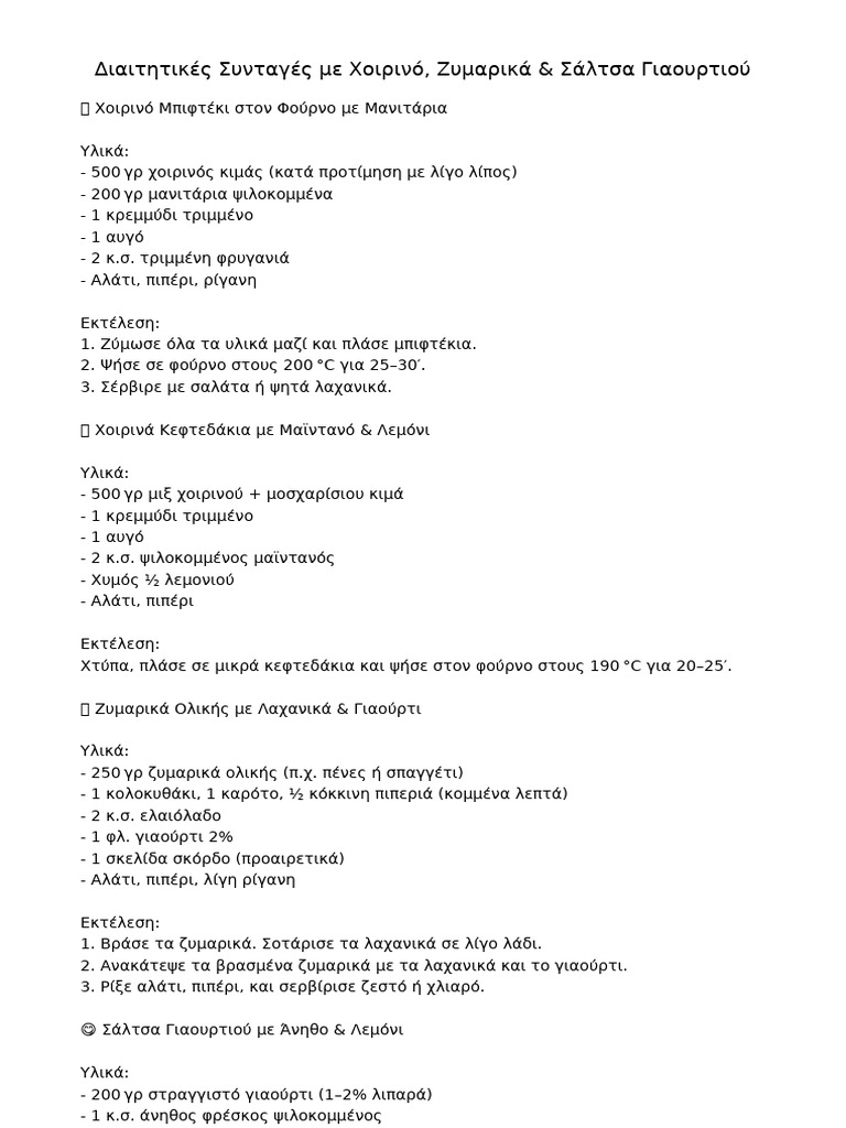 Diaitikes Syntages Greek OK | PDF