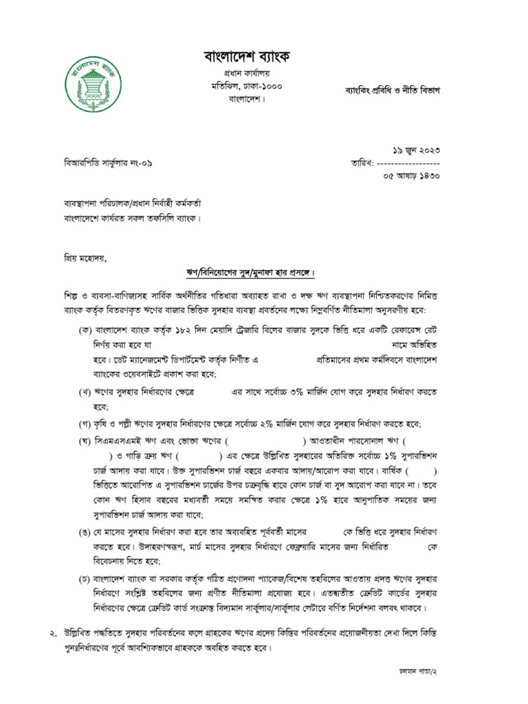 BRPD Circular 9 2023 | PDF