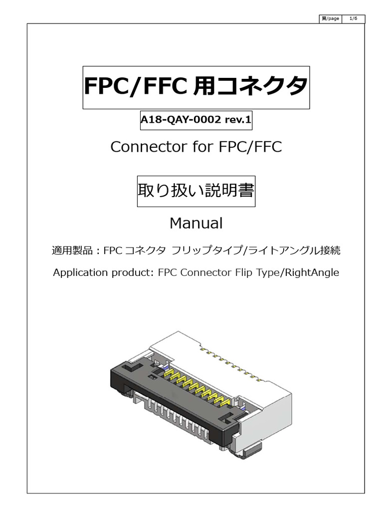 manual_fpc_flip_ra | PDF | Electrical Connector