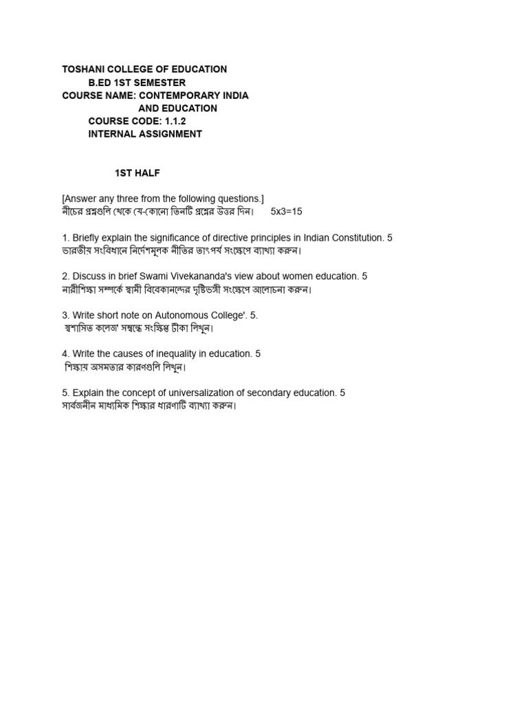 First Semester Assignment Course -2 ( 1st & 2nd Half ) | PDF