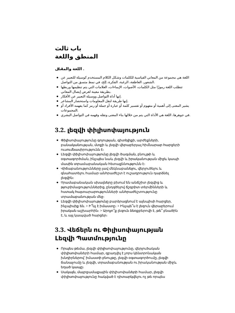 Logic Ppt (Chapter 3)_am | PDF