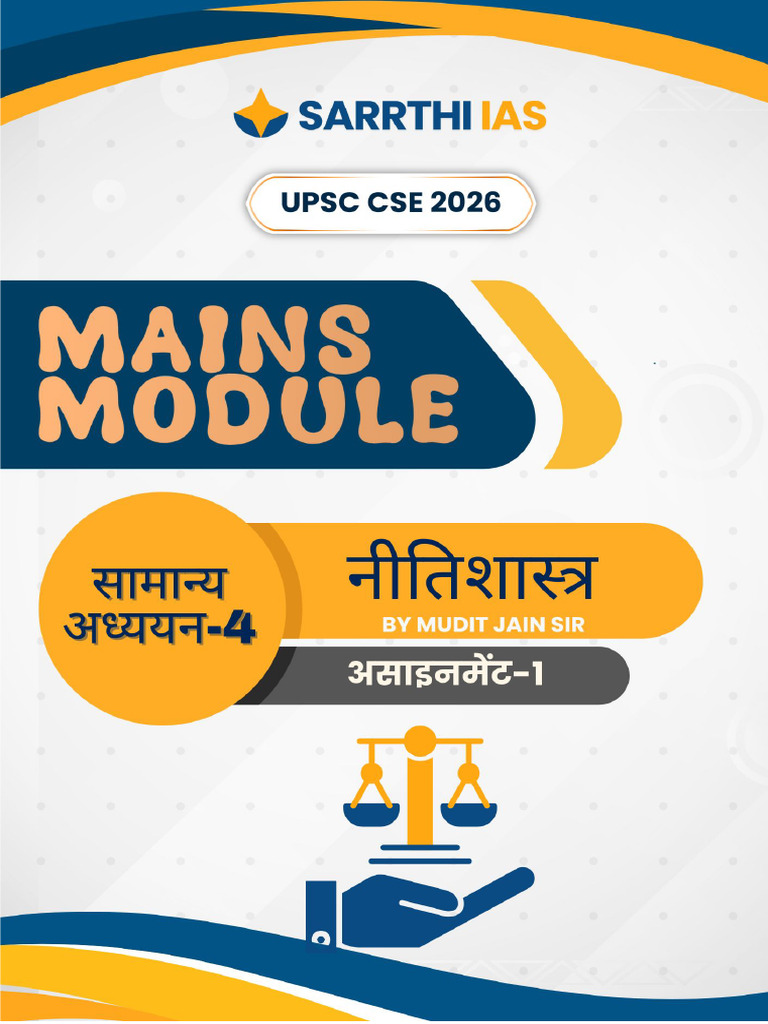 Ethics Module Assignmet-1_64460649_2025_07_10_09_00 | PDF