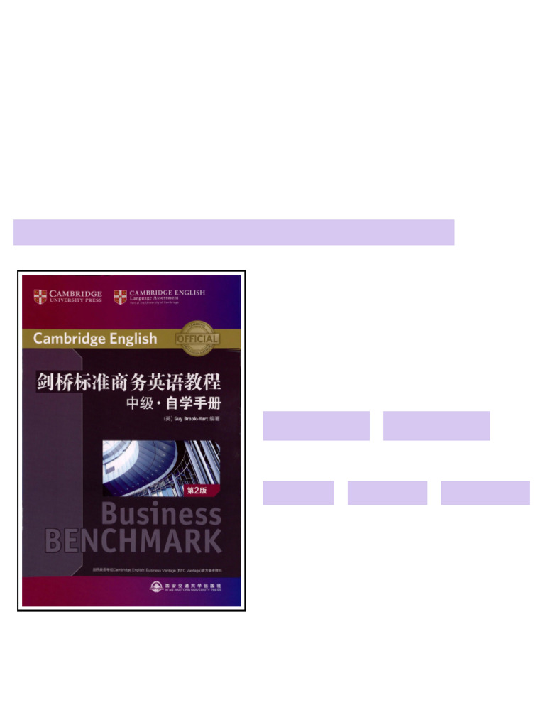 Business Benchmark 2nd Ed Upper Intermediate Business Vantage Personal ...