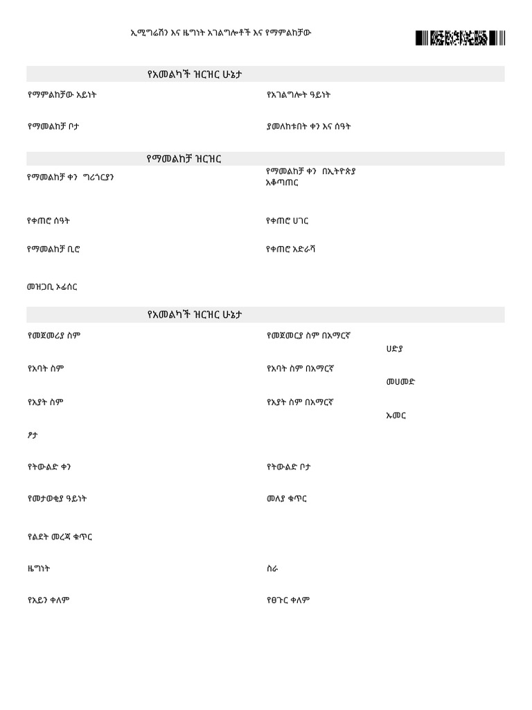 Reissue Passport Application Details | PDF | Receipt | Value Added Tax
