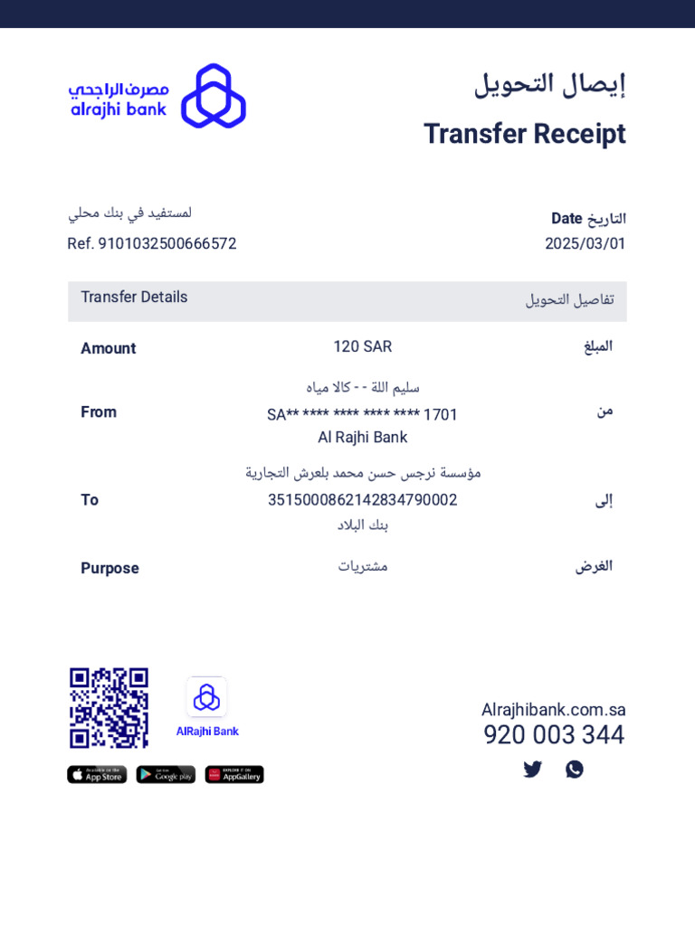 Transfer Receipt 8323649759763435637 | PDF