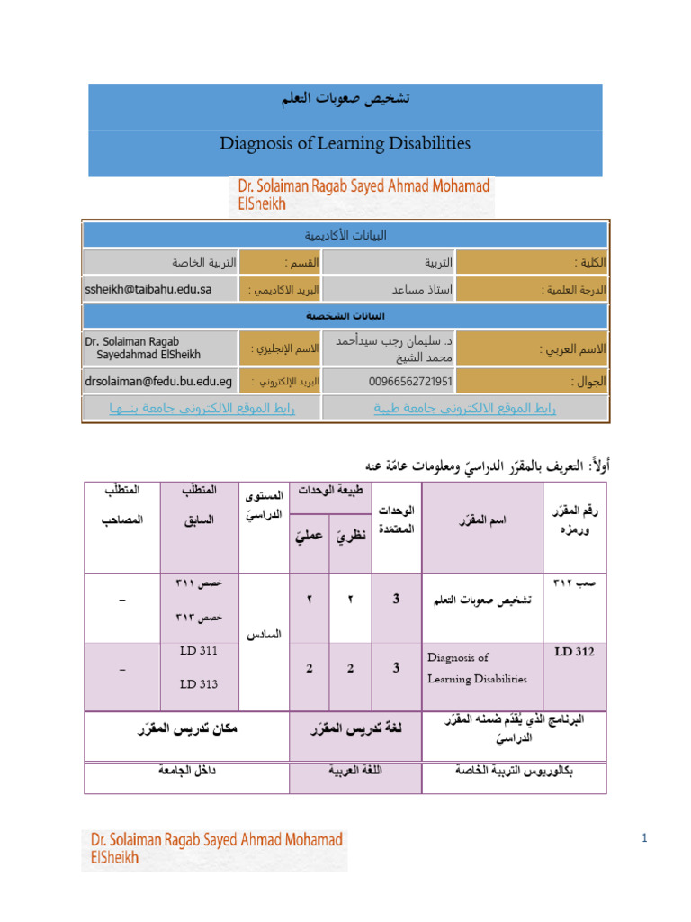 Diagnosis of Learning Disabilities | PDF