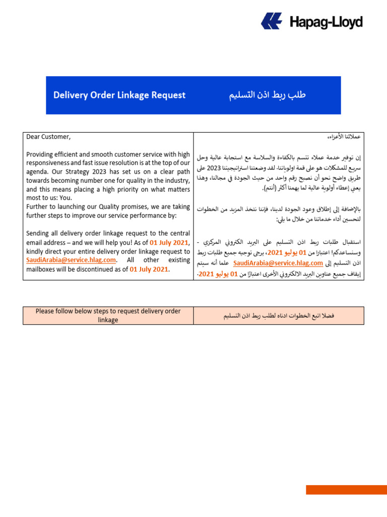 Delivery Order Linkage Request | PDF | Freight Transport