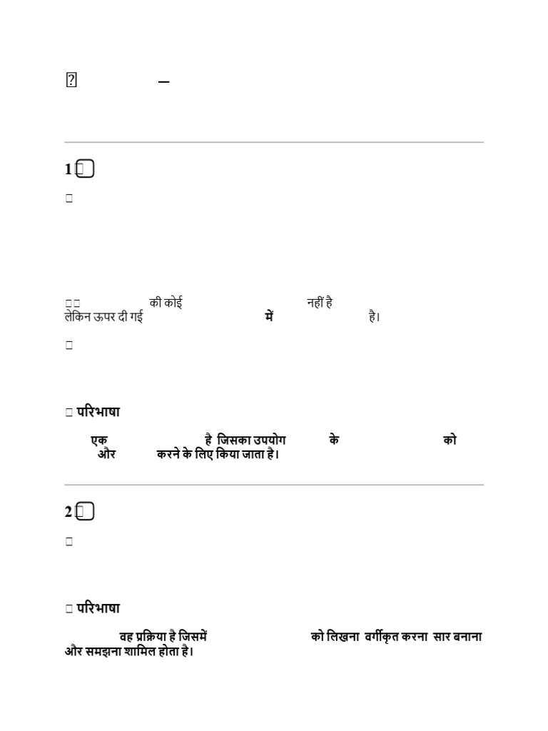 TALLY – Full Form & Definition-1 | PDF | Debits And Credits | Financial ...