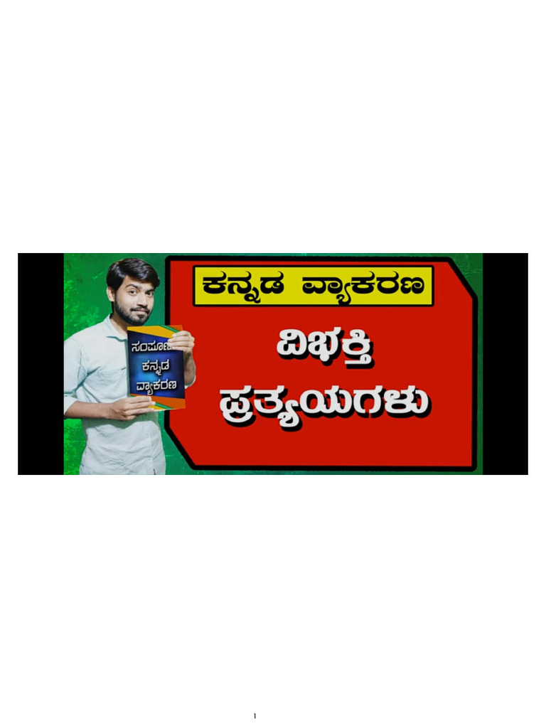 VIBHAKTI PRATYEYA (KAN) | PDF