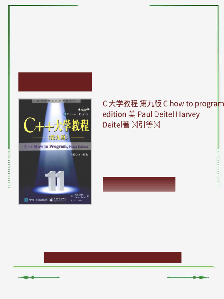 C 大学教程 第九版 C how to program ninth edition 美 Paul Deitel Harvey Deitel著 张引等译 complete ebook ...
