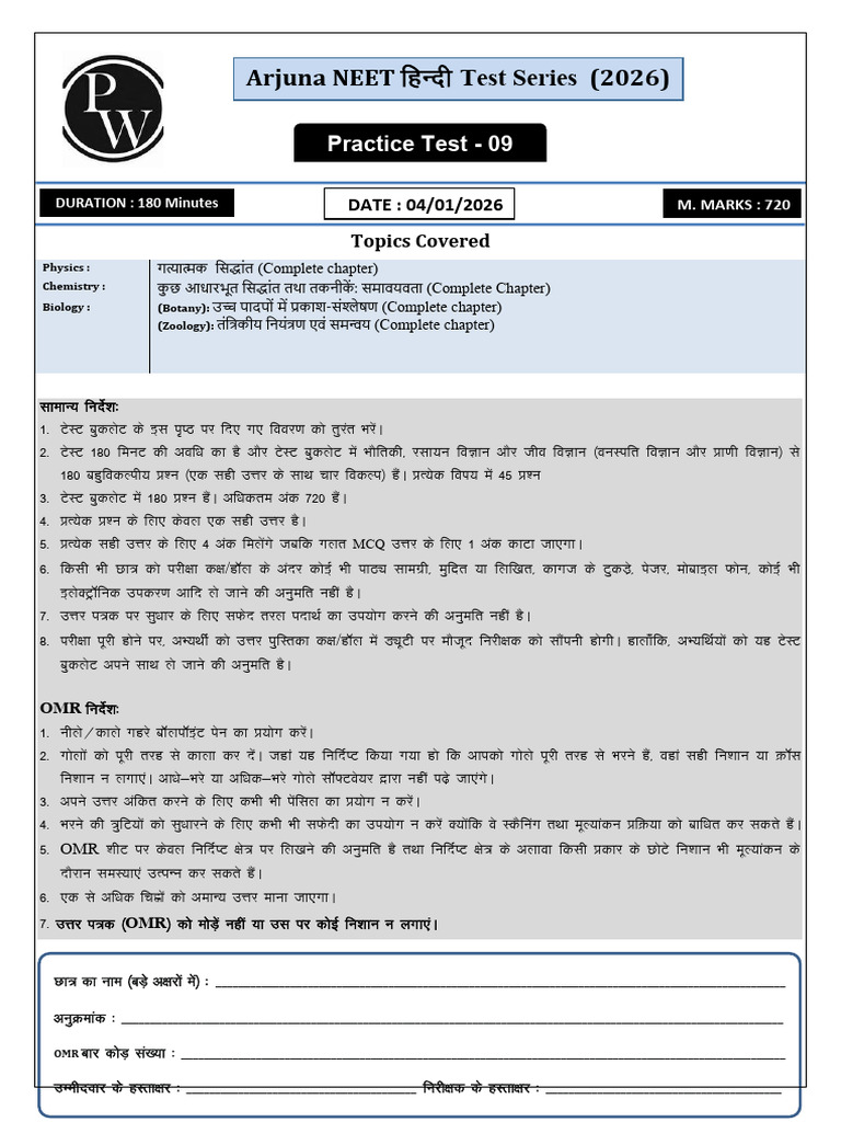 Practice Test-09 Test Paper (Hindi).PDF | PDF