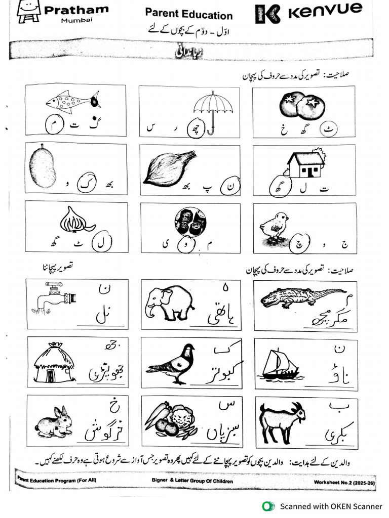 1st & 2nd Std Solved Worksheets for Parents | PDF