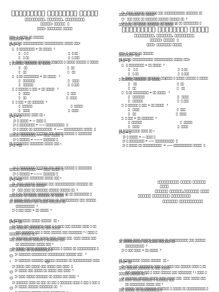 Class 4 Math Formet | PDF