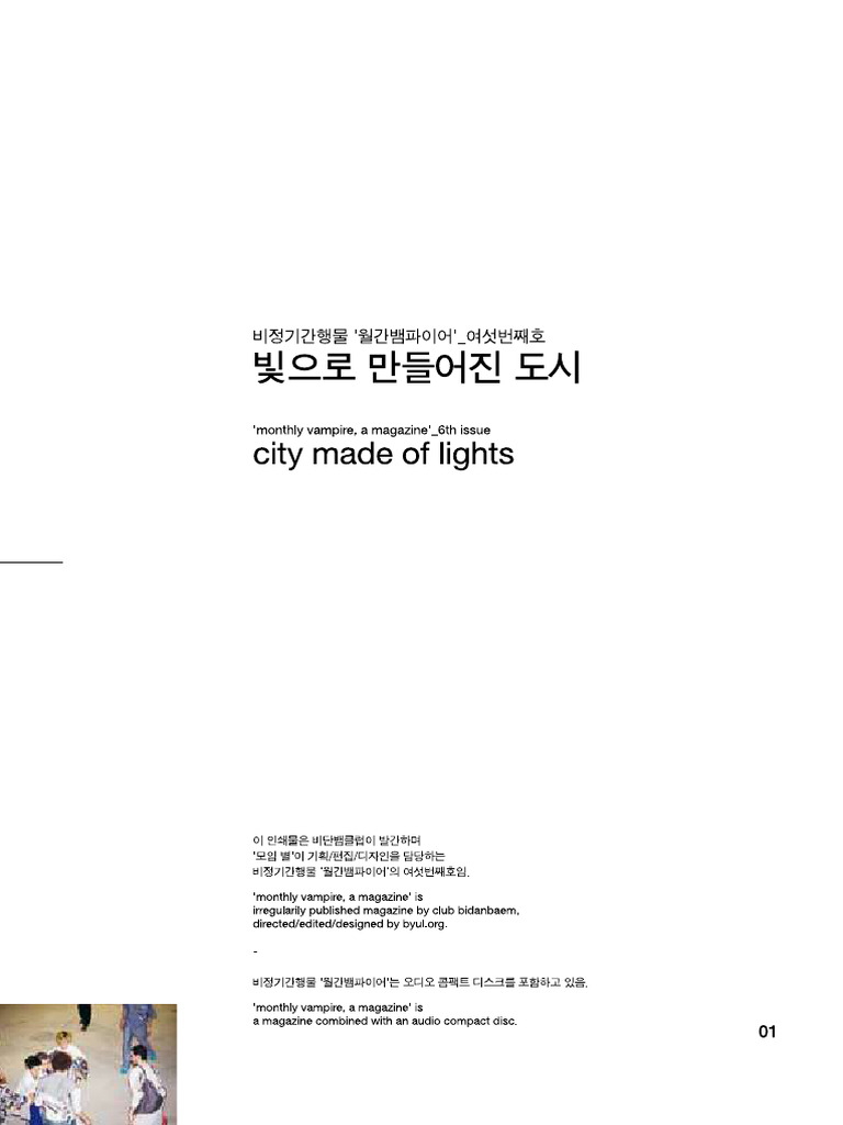 N - 32 Lookbook Monthly Vampire Magazine Issue 6 | PDF