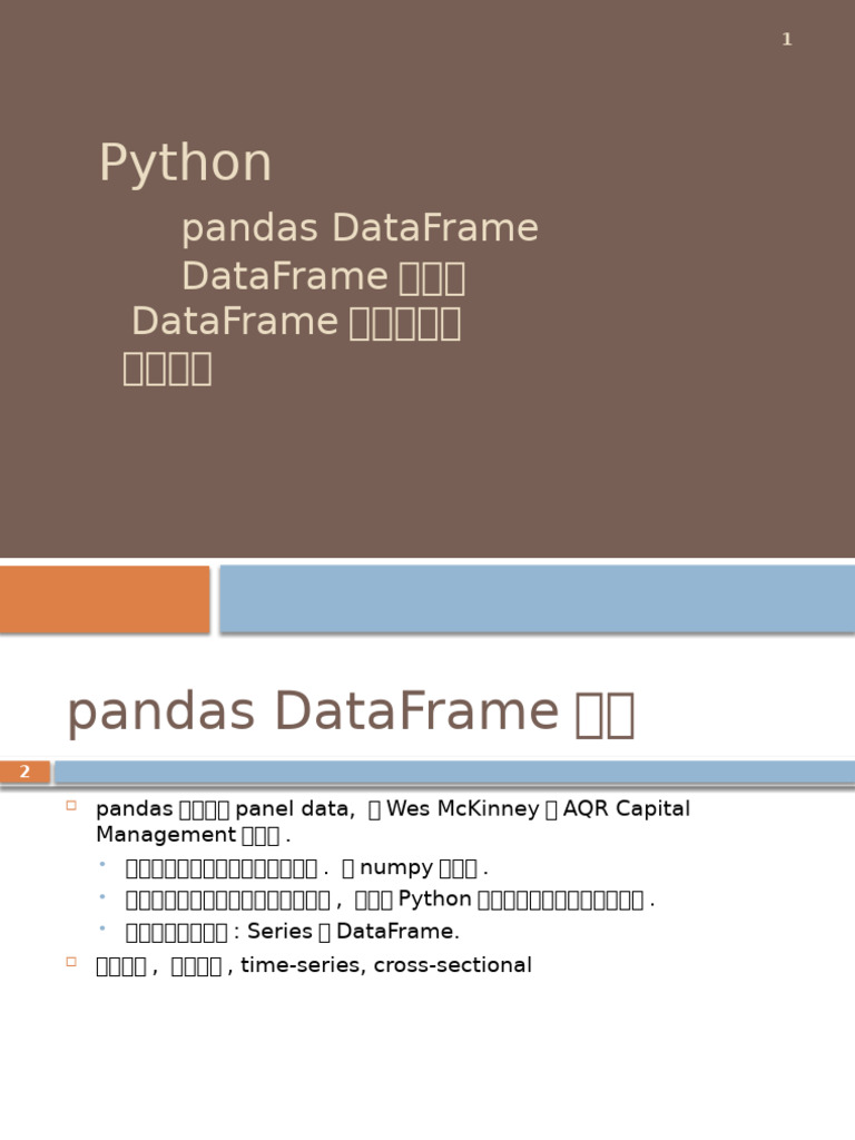 Python Pandas DataFrame | PDF