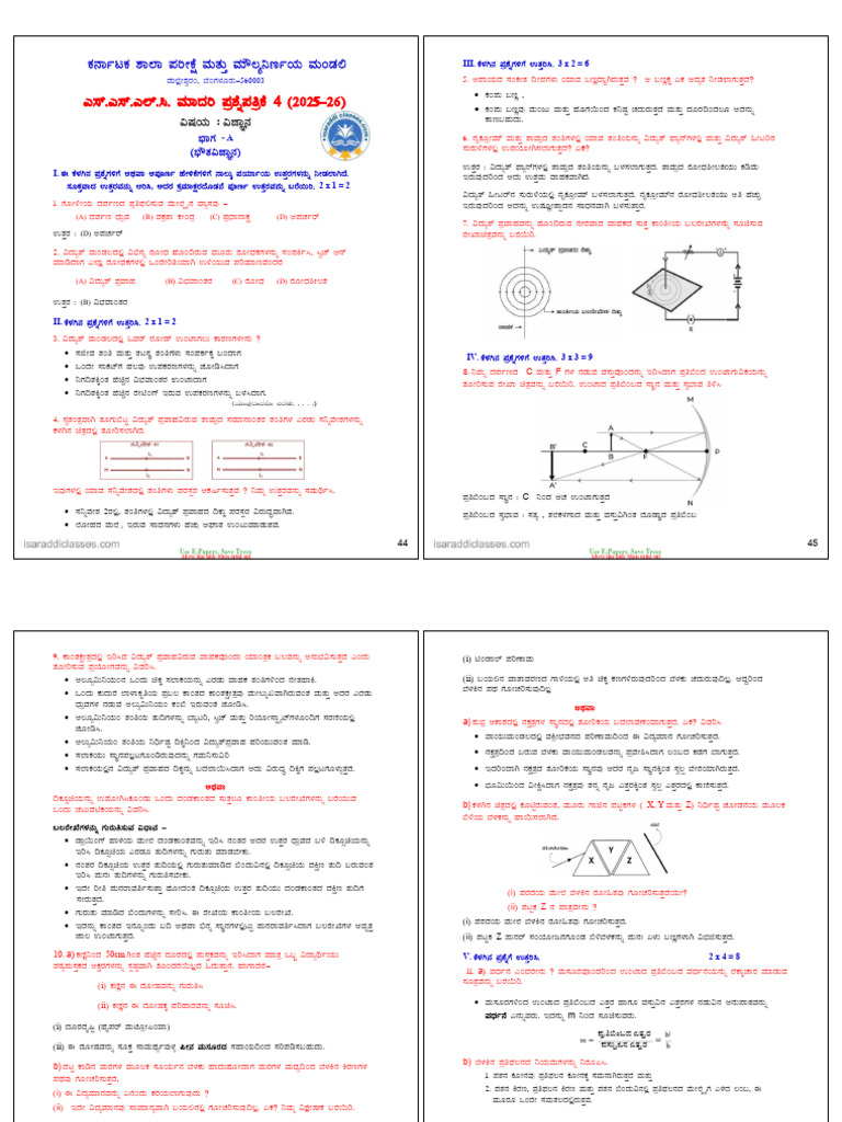 219996811785558309 10th Std Science Model Paper-4 Key Answers Kan Version 2025-26 by ...