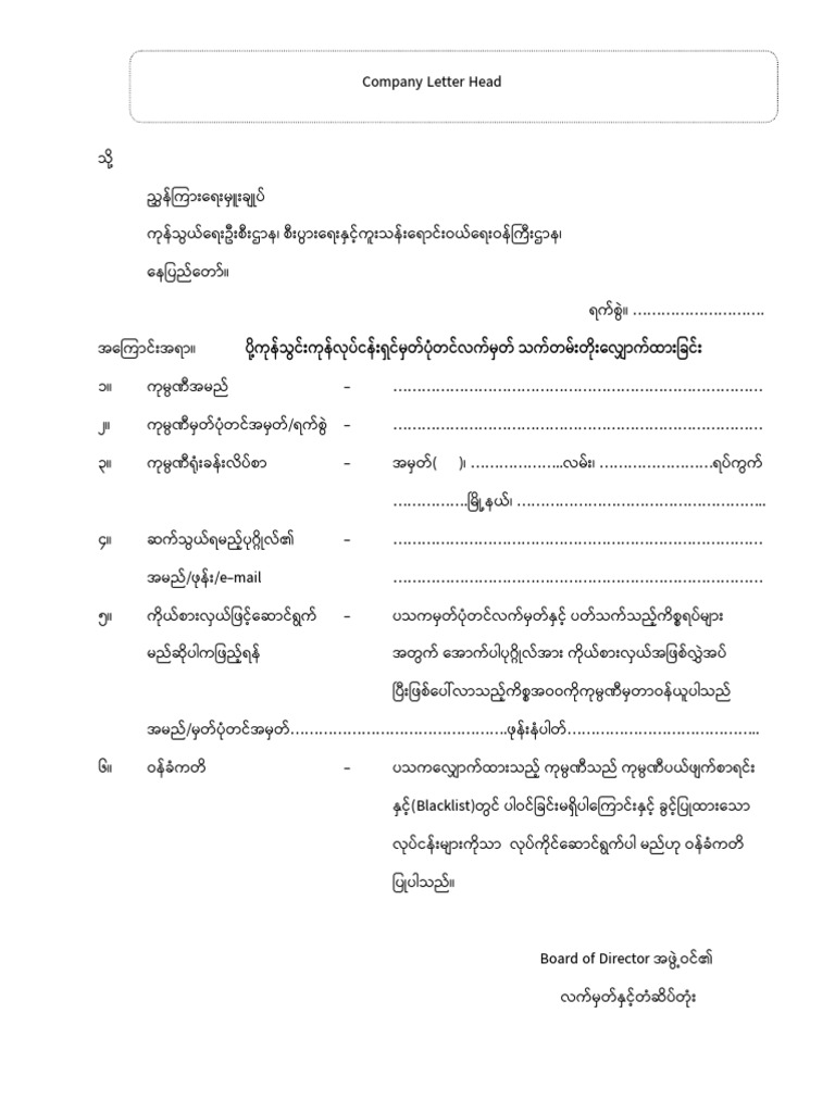 5.Extension EIR Card Form | PDF