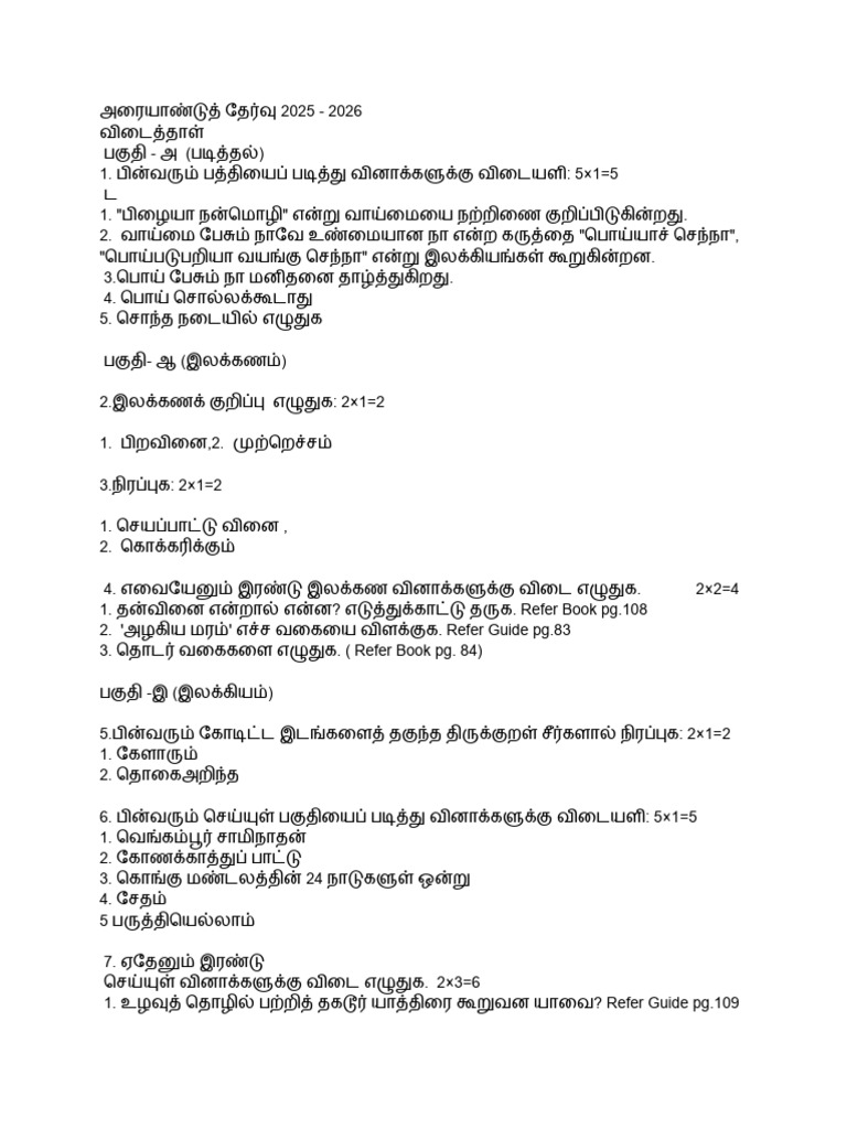 8th Half Yearly (25-26)Answer Key( | PDF