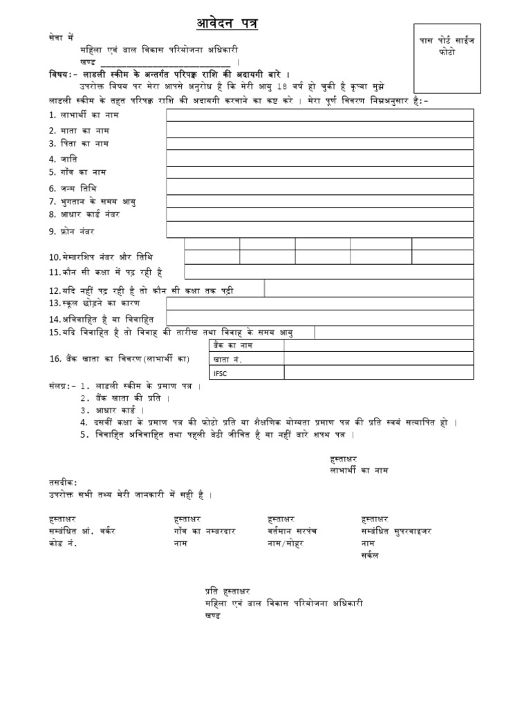 Ladli Formate | PDF