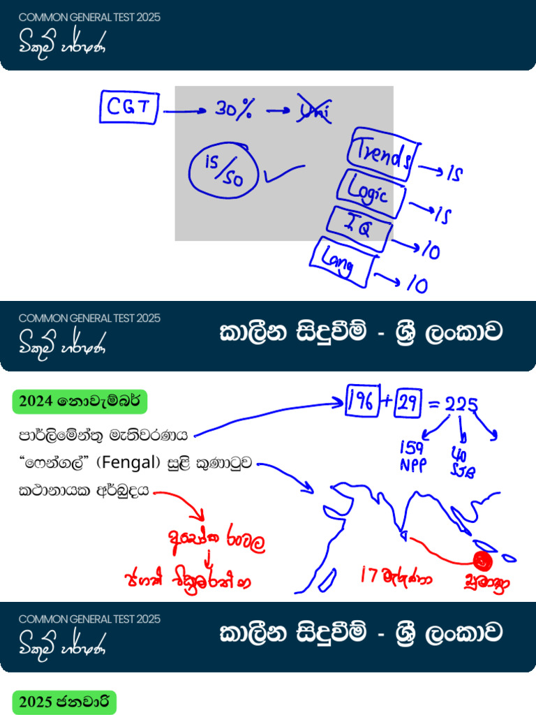 Common General Test | PDF
