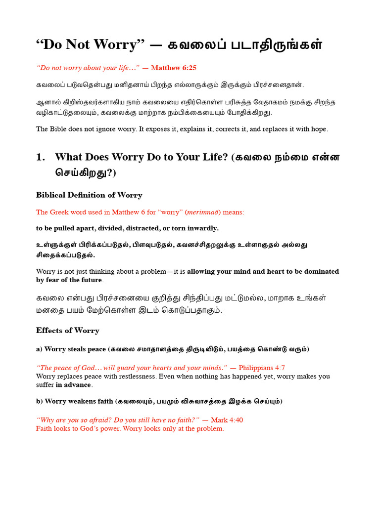 Do Not Worry | PDF