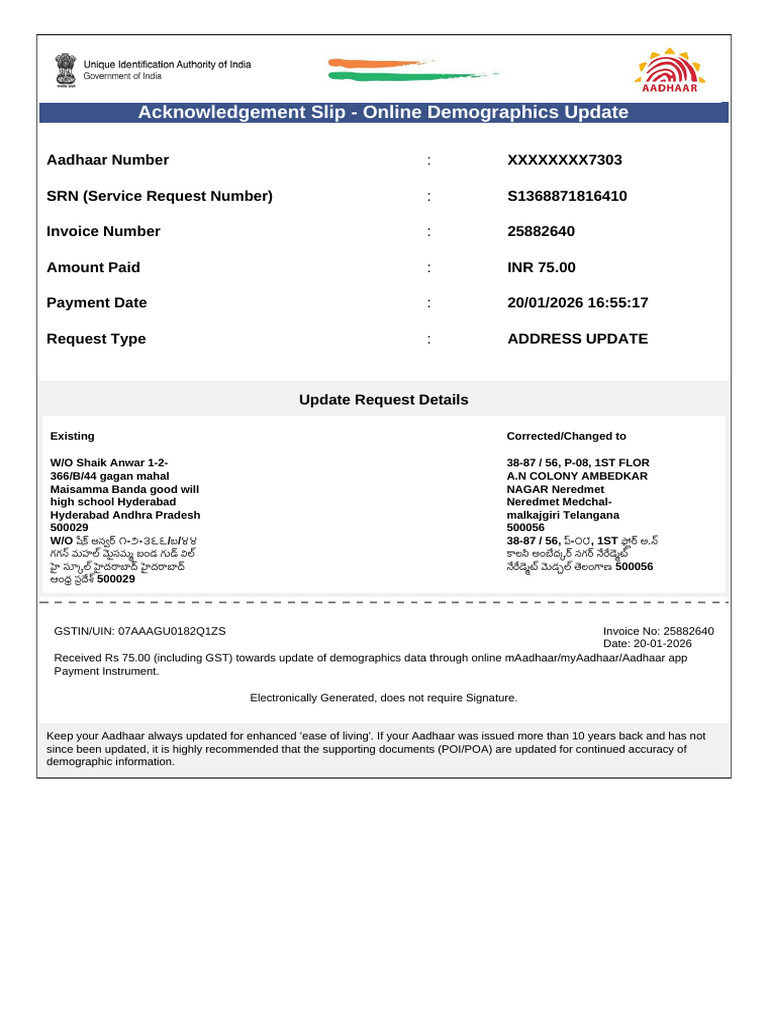 Acknowledgementslip S1368871816410 | PDF