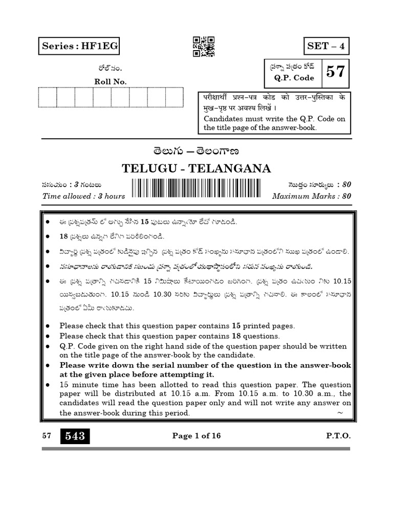 CBSE Class 10 Telugu Telangana Question Paper 2025 | PDF | Chess Theory ...
