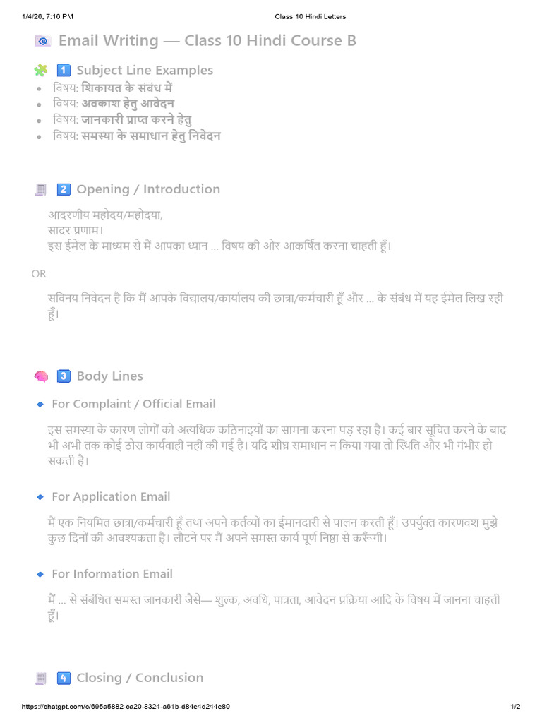 Class 10 Hindi Email | PDF