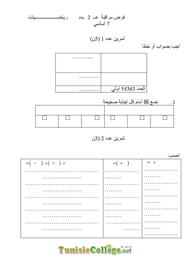 Devoir de Contrôle N°2 (Corrigé) - MATH - 7ème (2009-2010) Elève WAEL | PDF