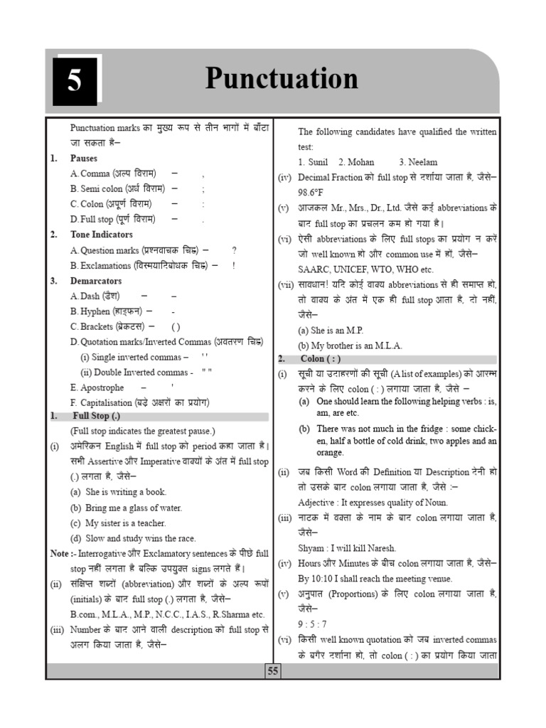 Understanding Punctuation Marks | PDF | Quotation Mark | Comma