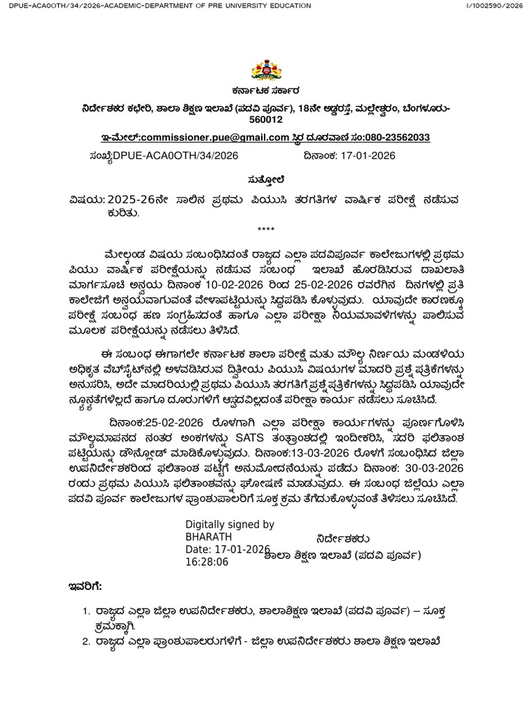 1st PU Circular | PDF