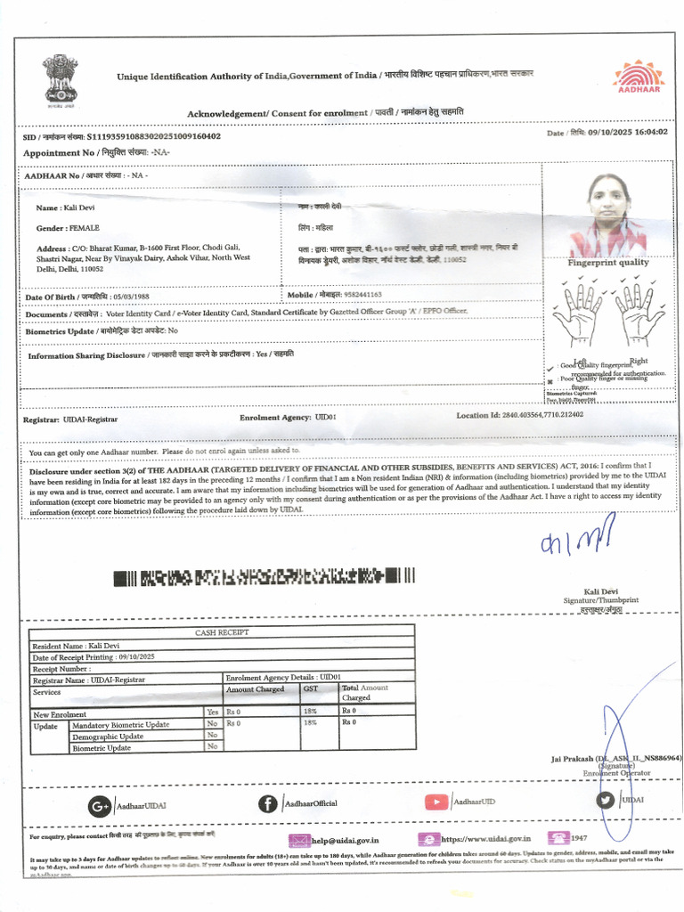 Aadhar Recipt | PDF