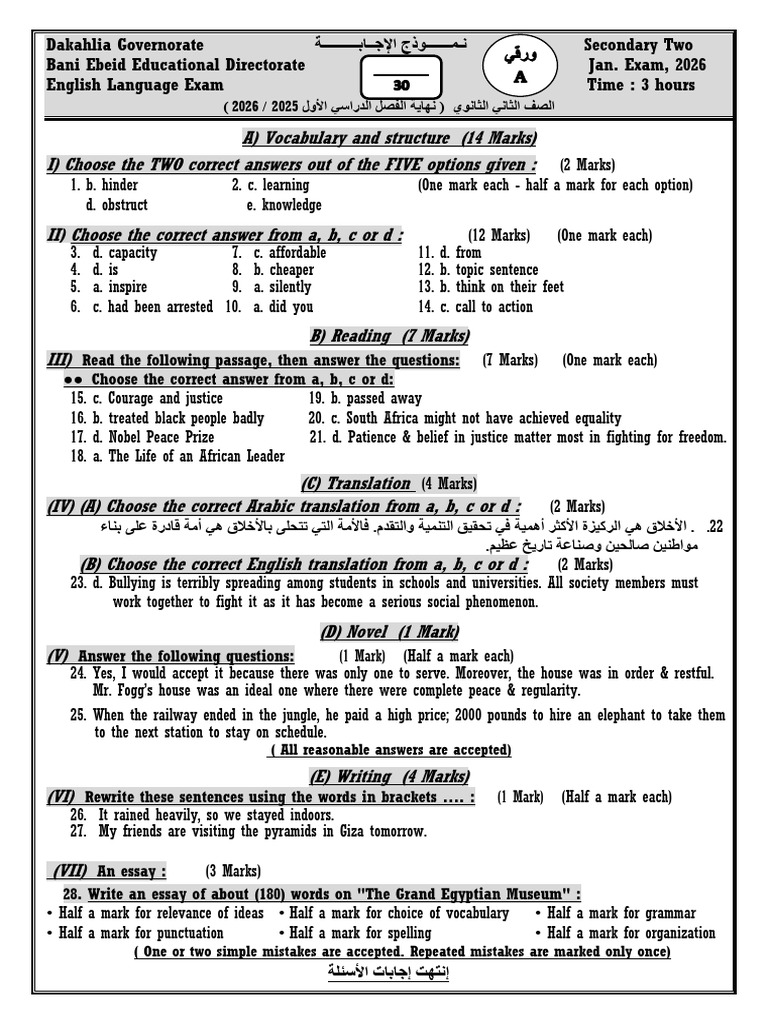 Bani Ebeid, 2nd Sec, Jan 2026, M. Answers | PDF