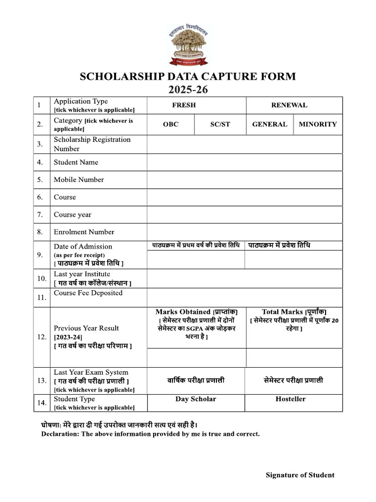 New Data Capture Form 2025-26 | PDF