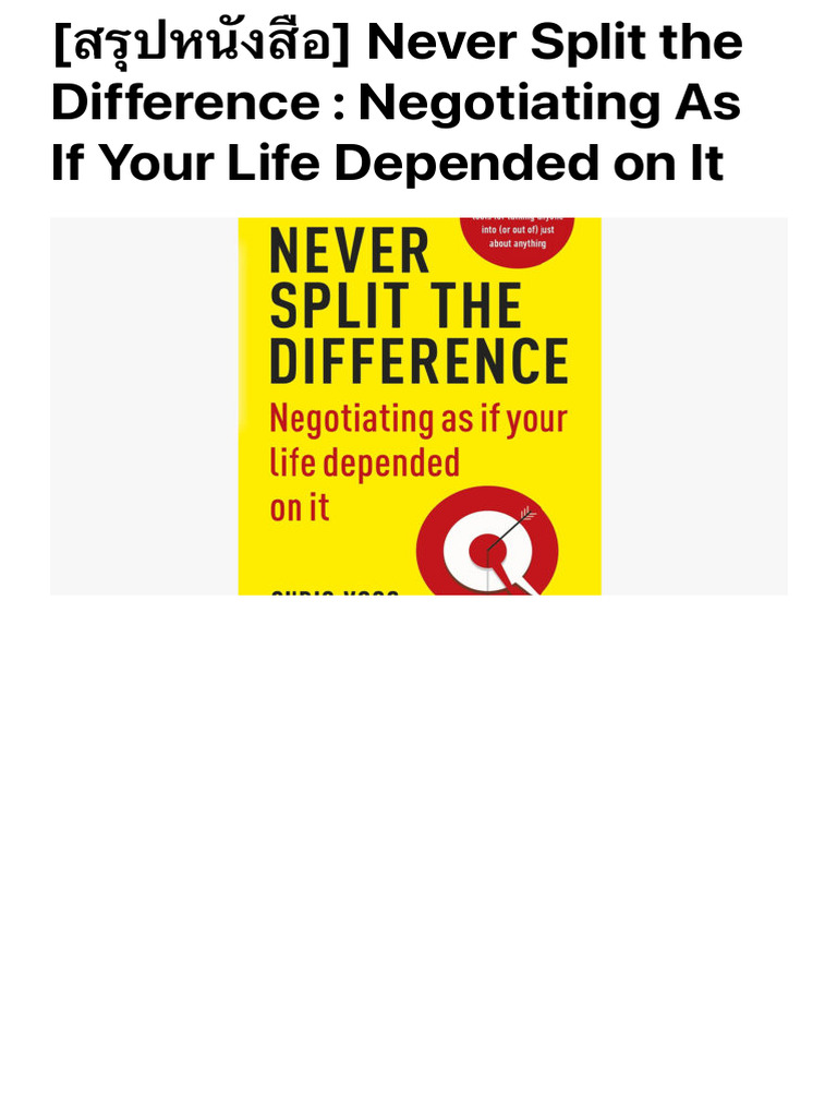 (สรุปหนังสือ) Never Split the Difference: Negotiating As If Your Life ...
