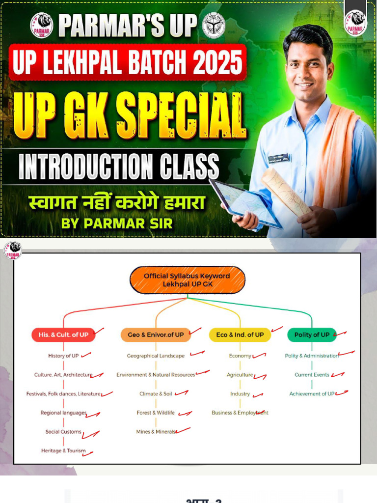 UP_GK_UP_GK_INTRO_CLASS_PDF_01_01_2026_???_????? | PDF