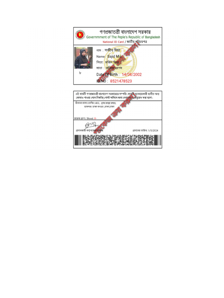 Nid Card | PDF