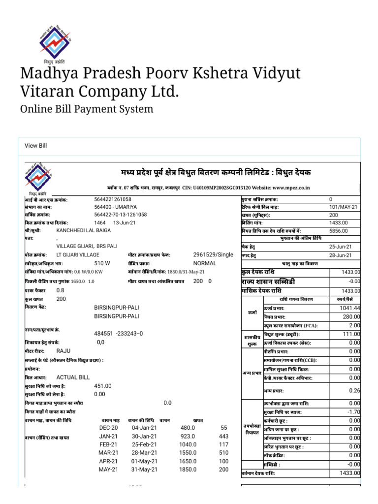 MPPKVVCL-Online Bill Payment (2) | PDF